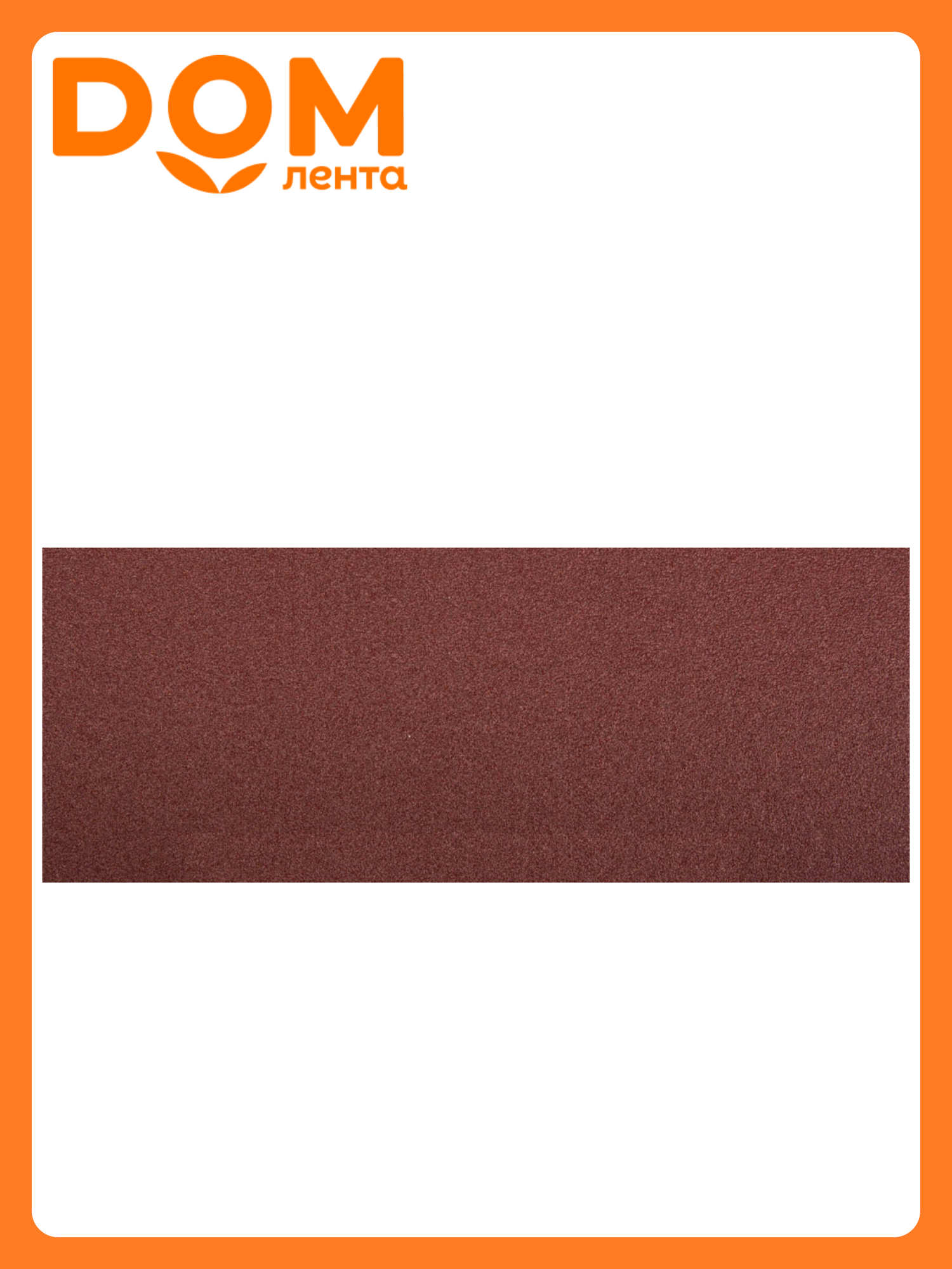 Лист шлифовальный ЗУБР Мастер без отверстий р100 93х230 мм 5 шт