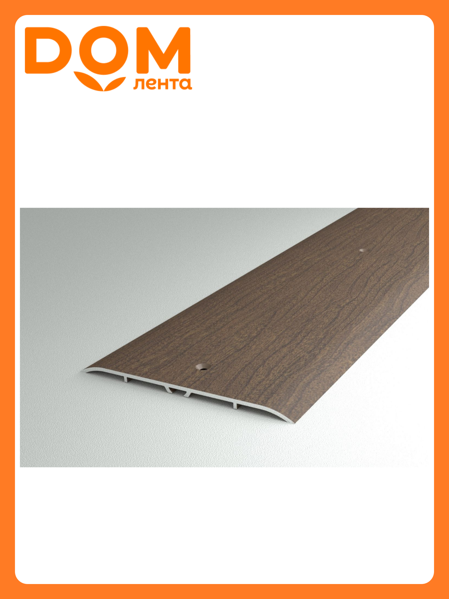 Порог алюминиевый стыковой лука 100х5 мм, дуб престиж (ПС 05.900. R128)