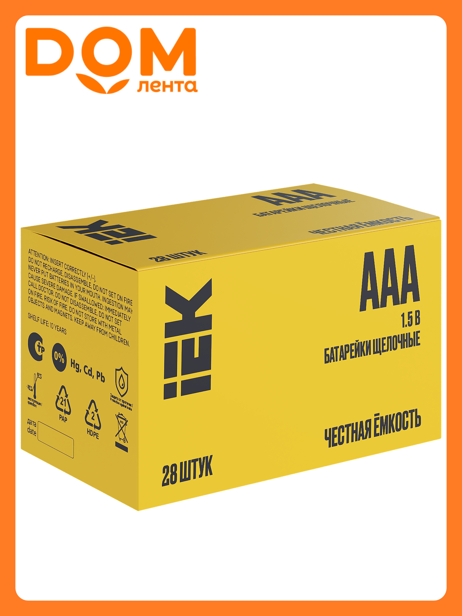 Батарейка щелоч. Alkaline LR03/AAA (28шт/бокс) IEK
