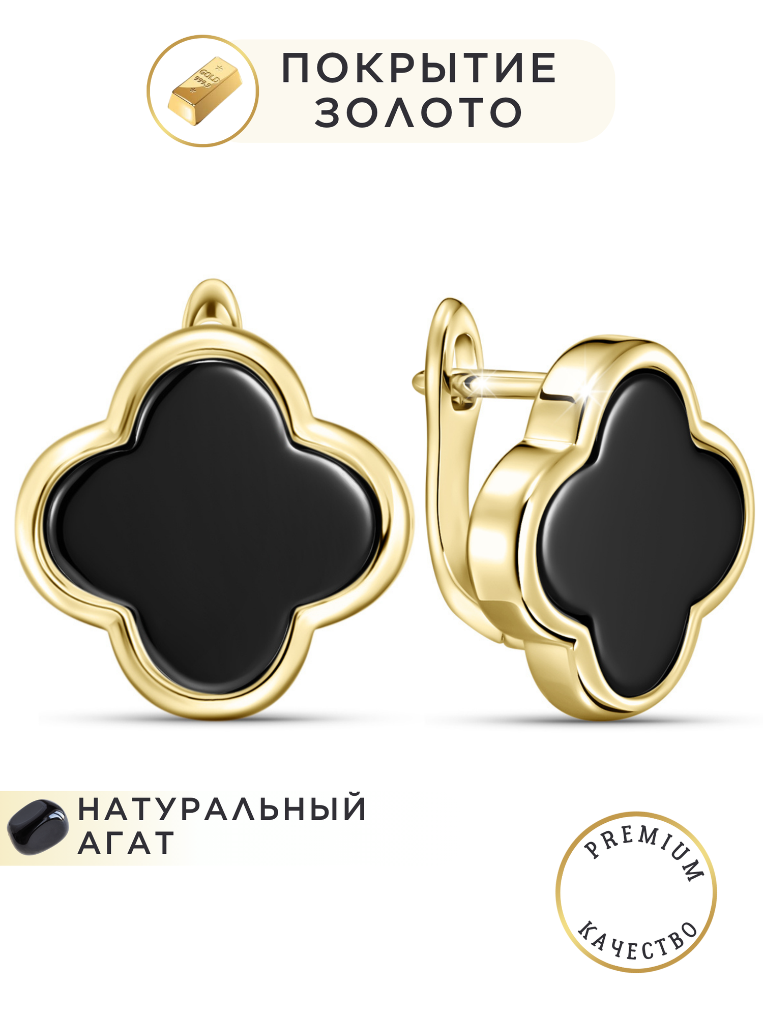 Серьги, агат