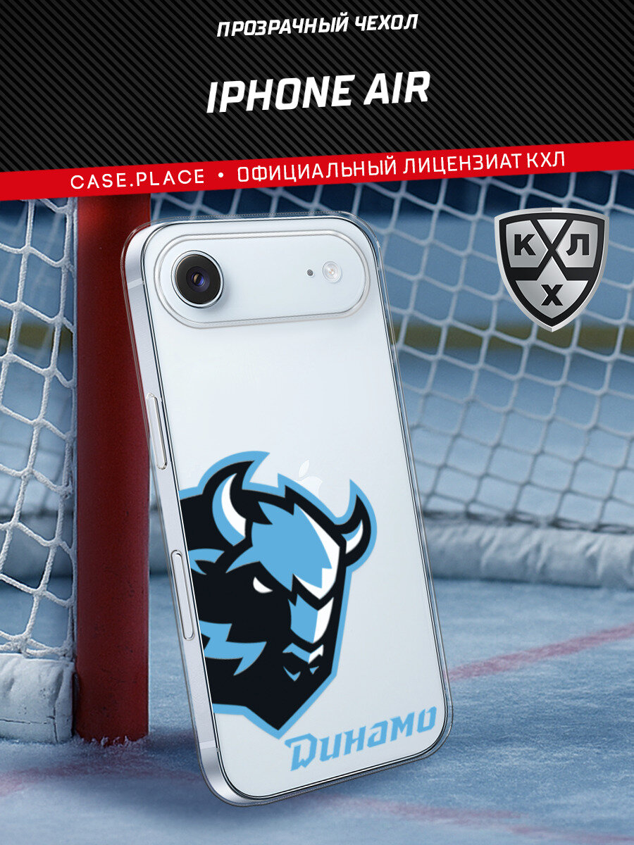 Чехол на Apple iPhone Air / Айфон 17 Эир с принтом "КХЛ Минский зубр половина"