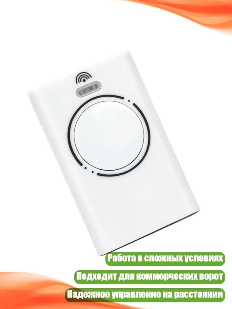 Пульт дистанционного управления для гаражных ворот XT2 868, - 2 ключа