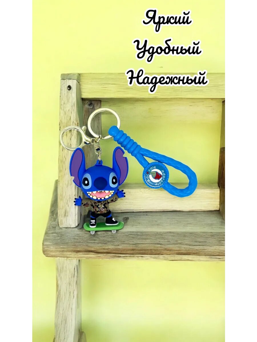 Брелок STREET HYPE, синий — фото 1