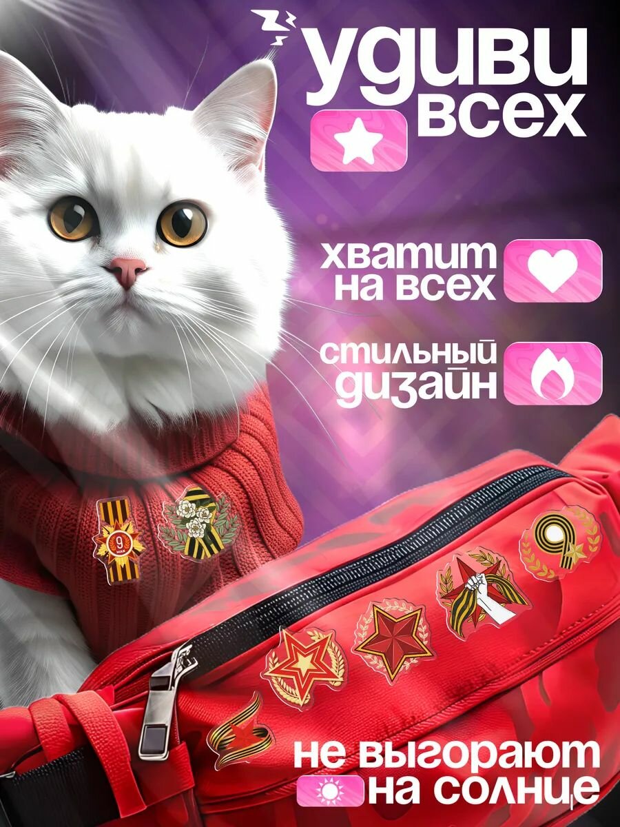 Значки 9 мая набор — фото 1