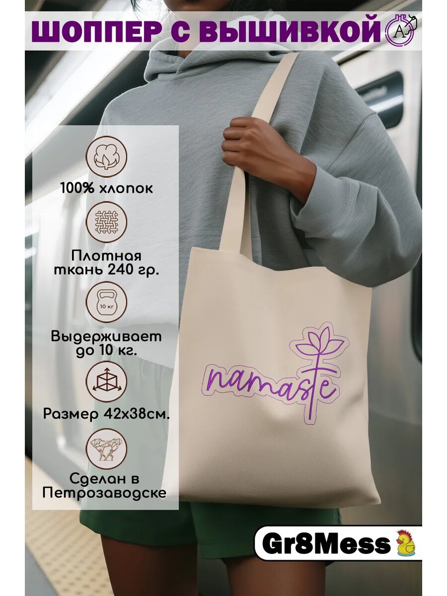 Сумка шоппер