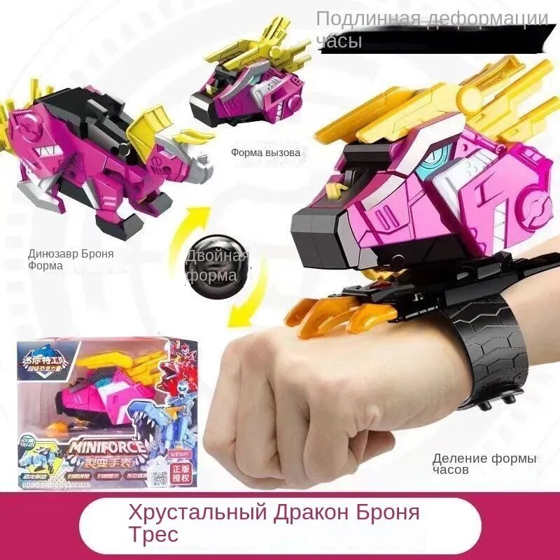 Трансформер-динозавр с часами Miniforce Super Dino Power