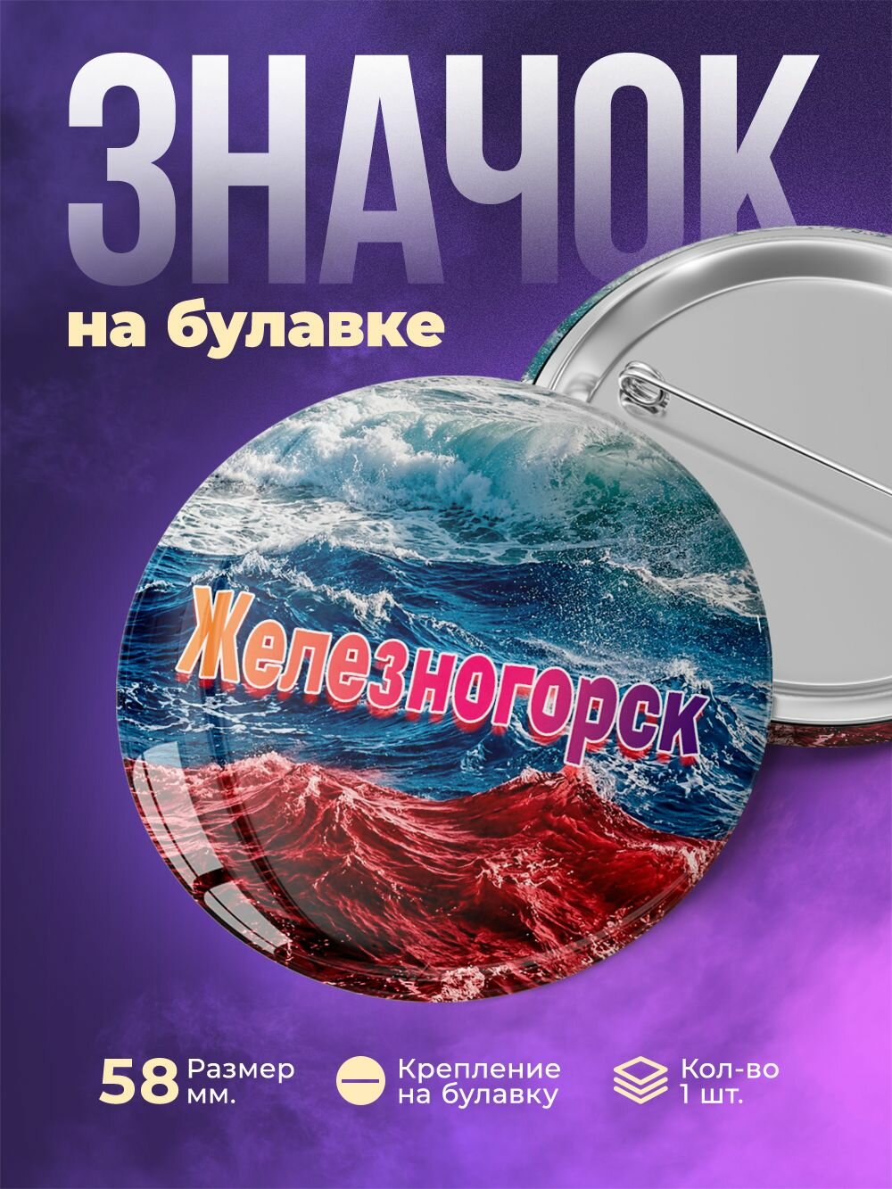 Значок