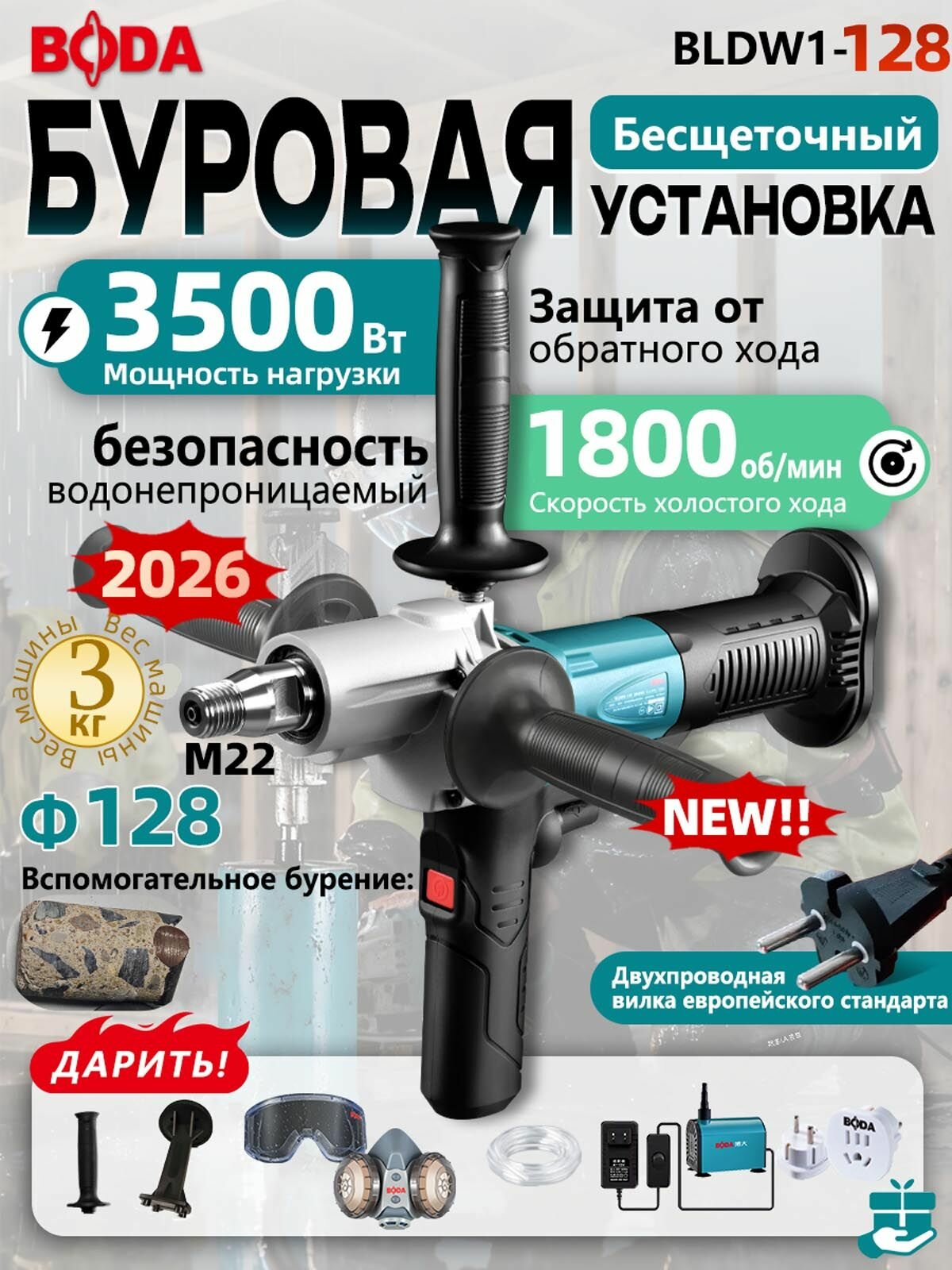 Буровая установка, BLDW-128, Производитель источника, Бесщеточный двигатель, используемый для сверления