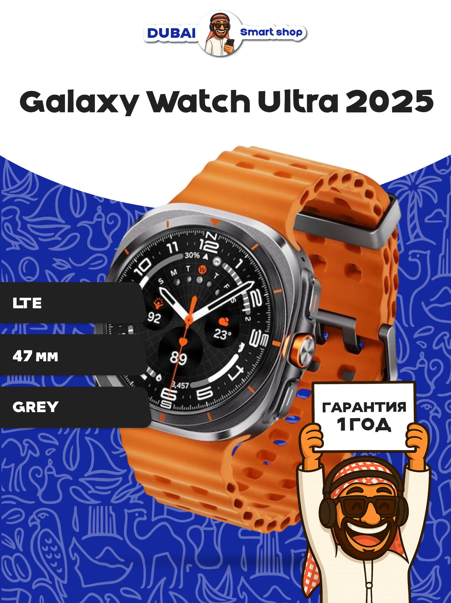 Смарт-часы Samsung Galaxy Watch Ultra (2025) LTE, 47mm, Grey (серо-оранжевые)