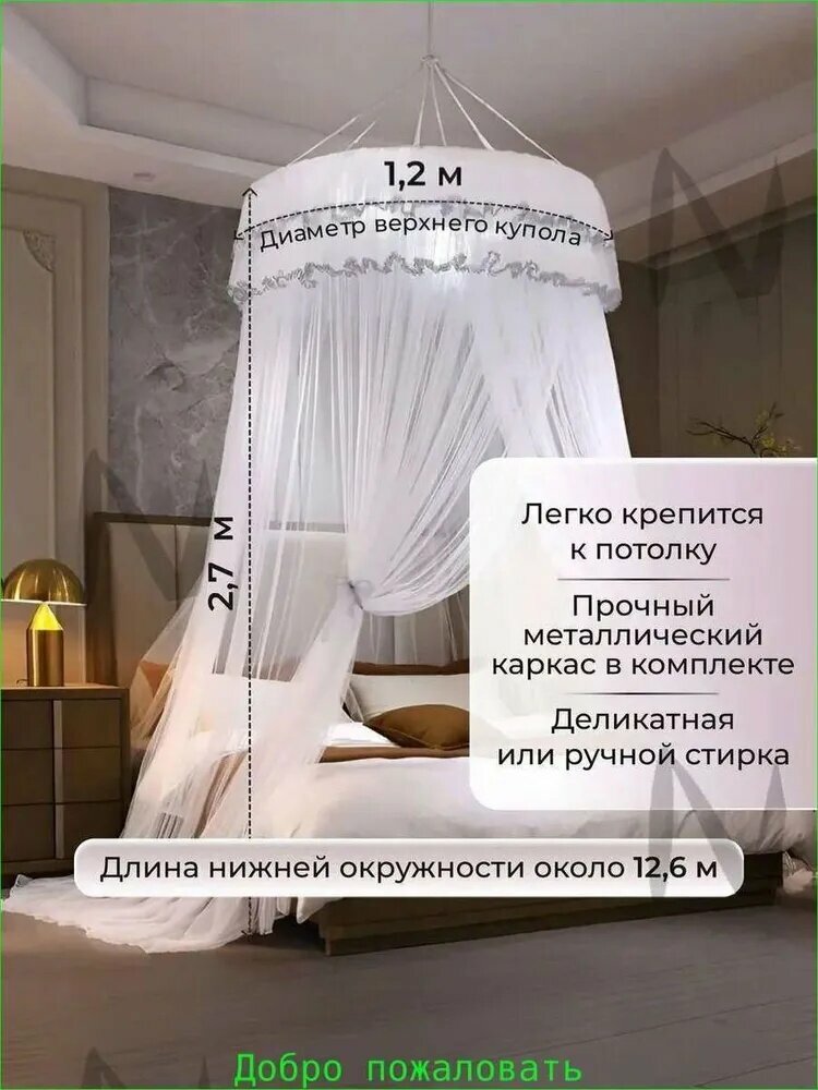 Балдахин для взрослых, москитная сетка на большую кровать Универсальный размер кровати 1,2-2 м