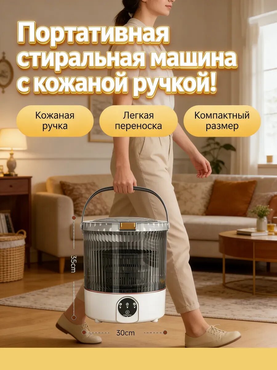 Мини-стиральная машина для нижнего белья, портативная, с сушкой и стерилизацией