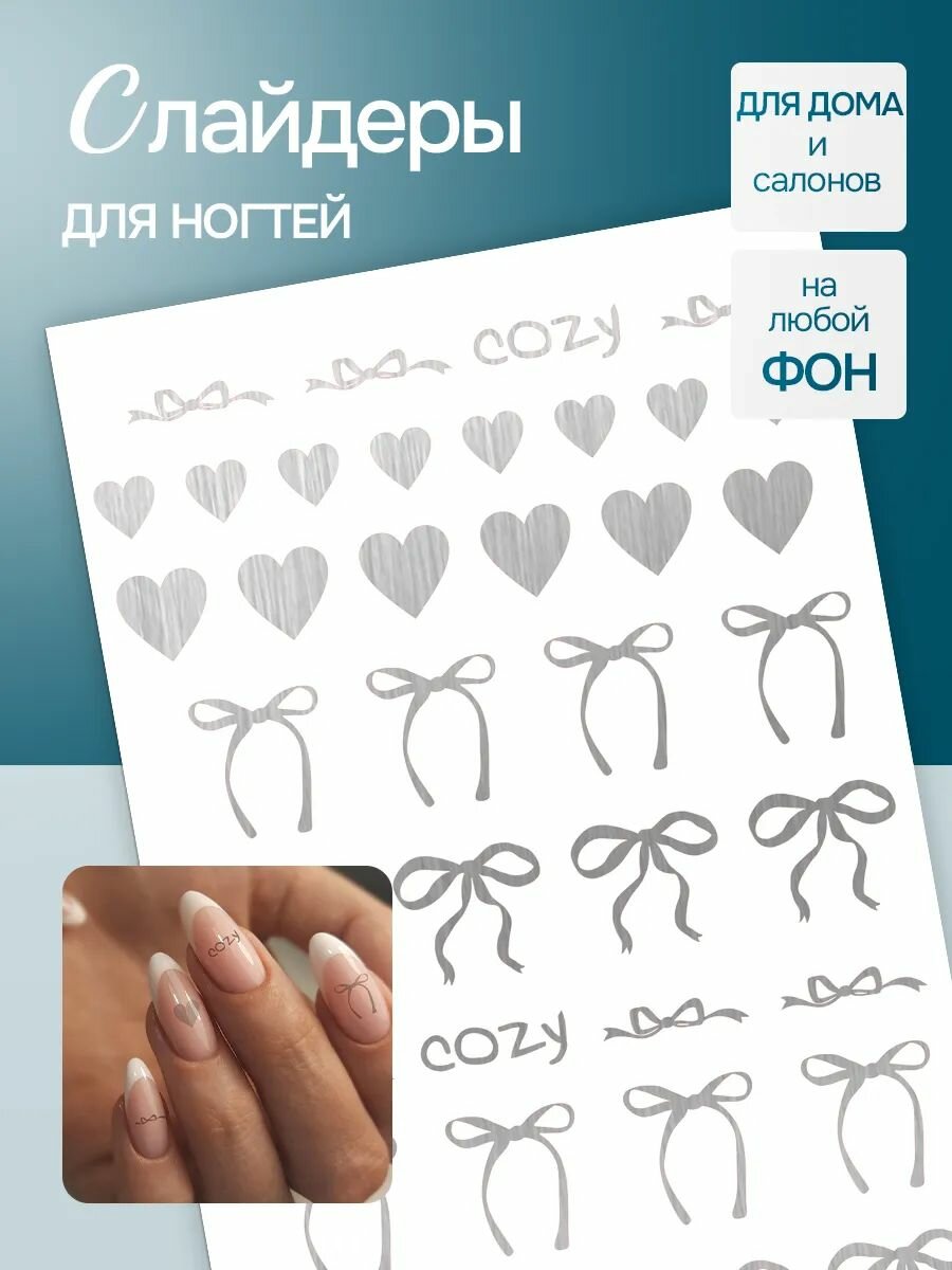 Слайдеры наклейки для ногтей сердечки бантики