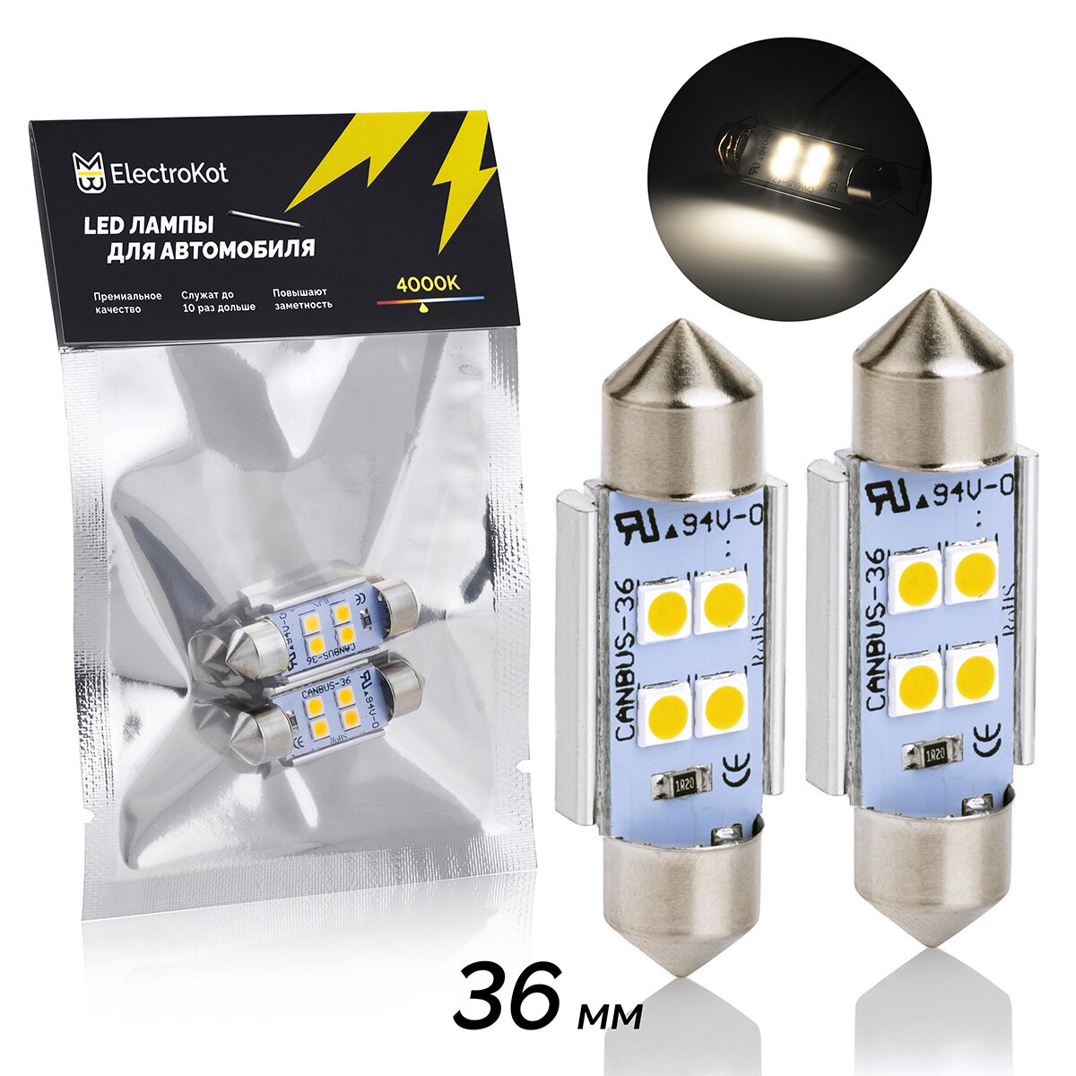 Светодиодная автолампа C5W C10W 36mm ElectroKot Atomic 4000K теплый белый свет 2 шт, в подсветку салона, багажника, бардачка, номерного знака