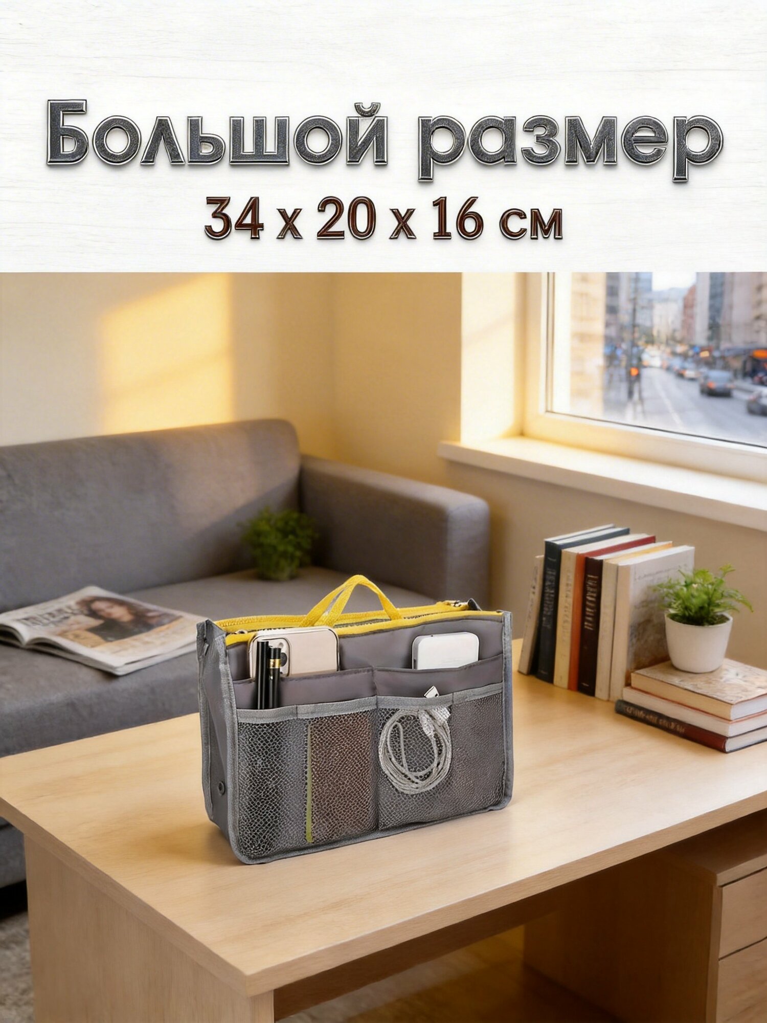 Органайзер-вкладыш для сумки и рюкзака — влагонепроницаемый с ручками и регулировкой объема для порядка в пути