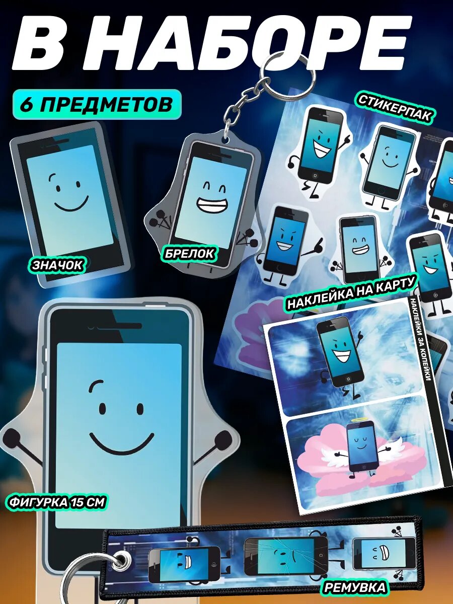 Подарочный набор inanimate insanity mephone4 — фото 1