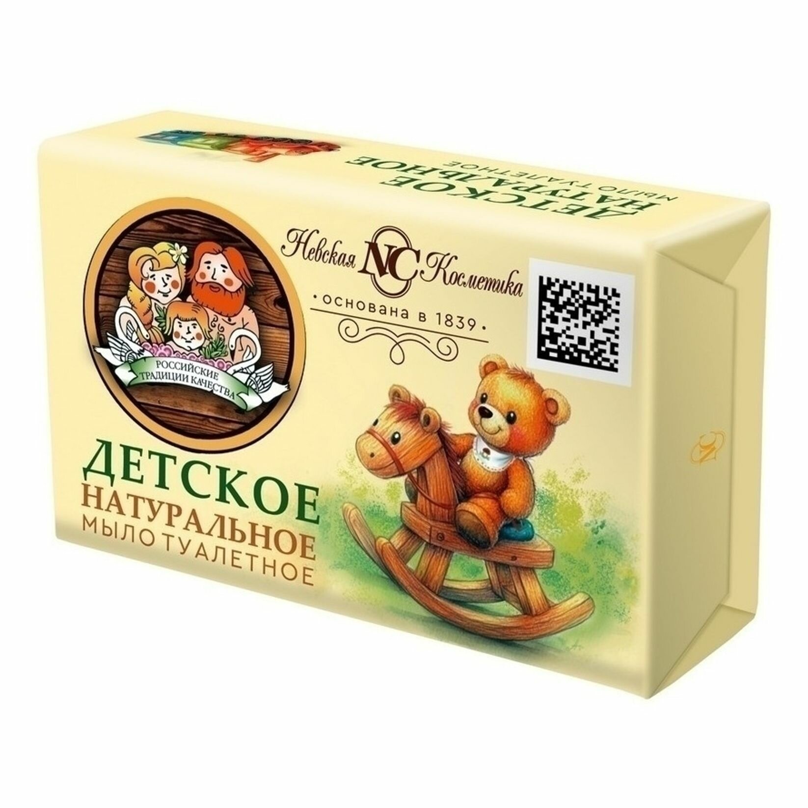 Детское мыло Невская Косметика 180 г