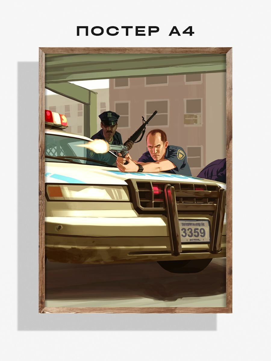 Постер А4 на стену ГТА GTA, 21х30 см, без рамы