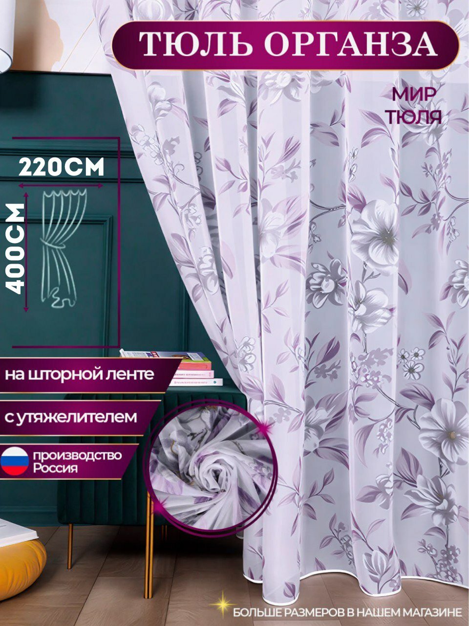 Тюль для комнаты ширина 300 см высота 220 на кухню короткая