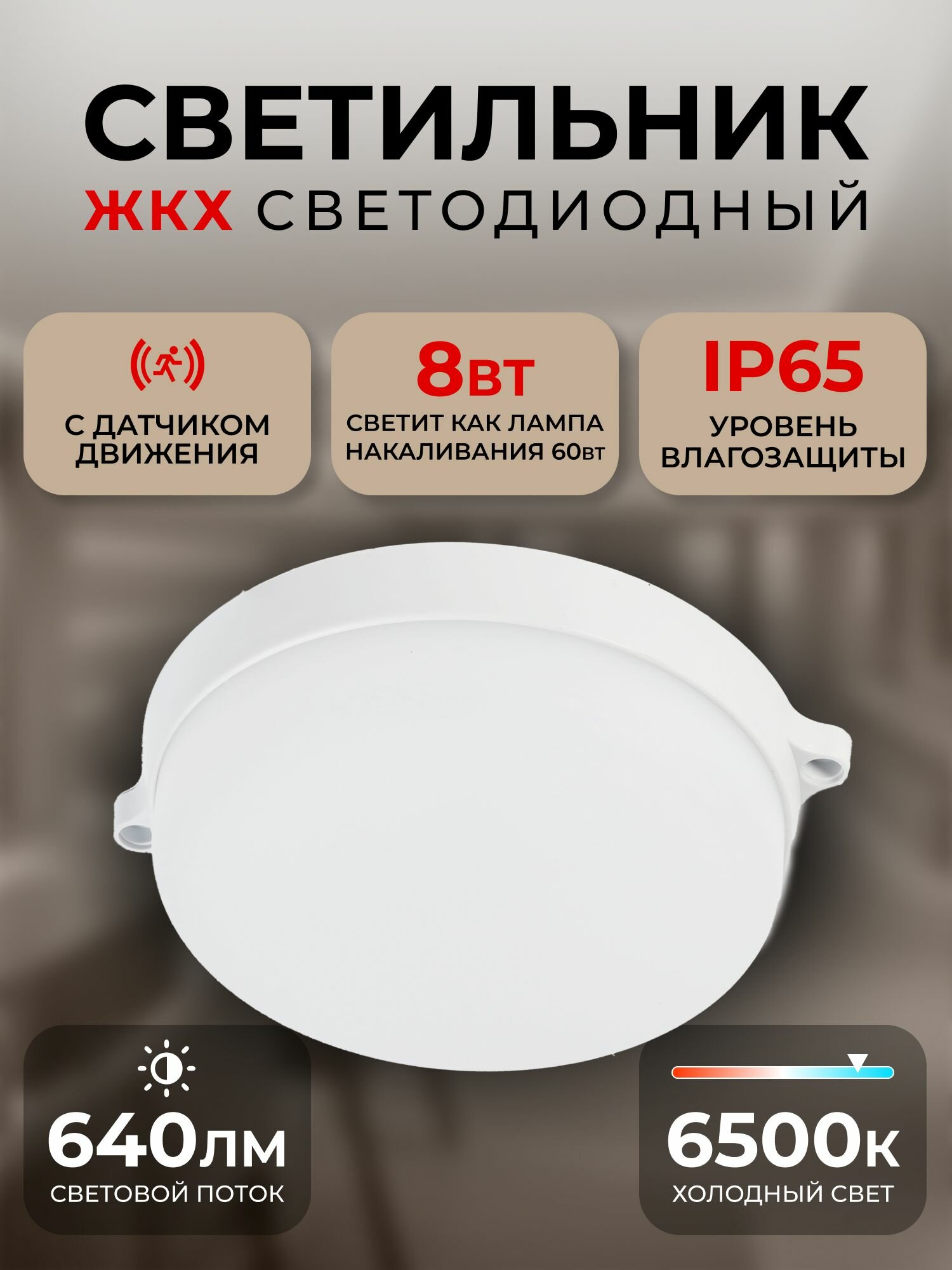 Настенно-потолочный светильник