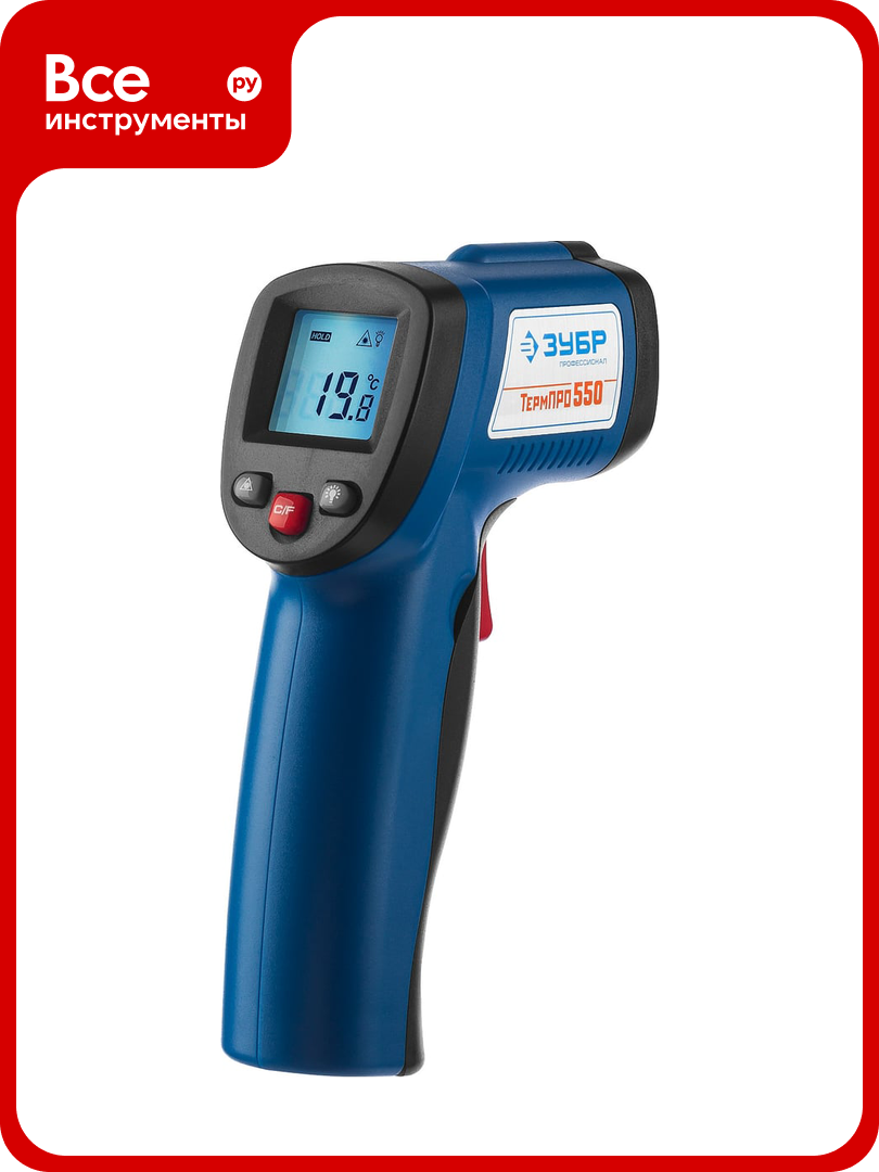 Инфракрасный пирометр ЗУБР Профессионал ТермПро-550, -30°+ 550°с 45723-550