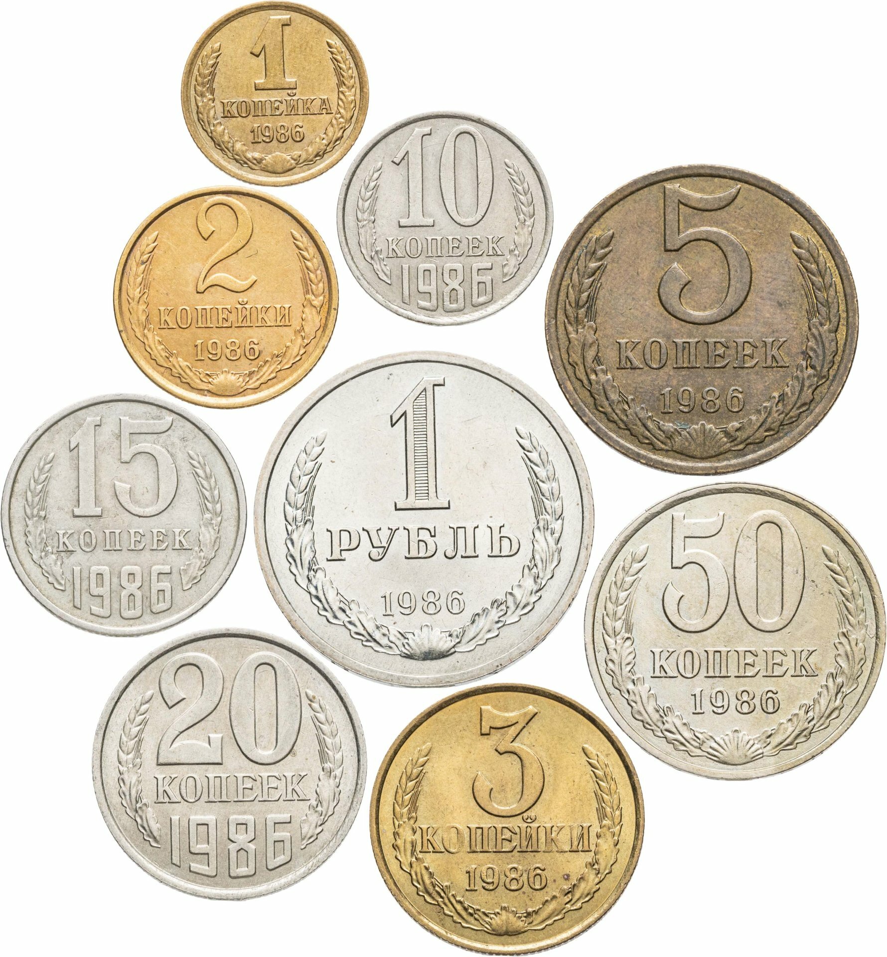 Набор из 9 монет 1, 2, 3, 5, 10, 15, 20, 50 копеек и 1 рубль 1986, Латунь, МНЦ медь-никель-цинк, в сохранности VF-AU