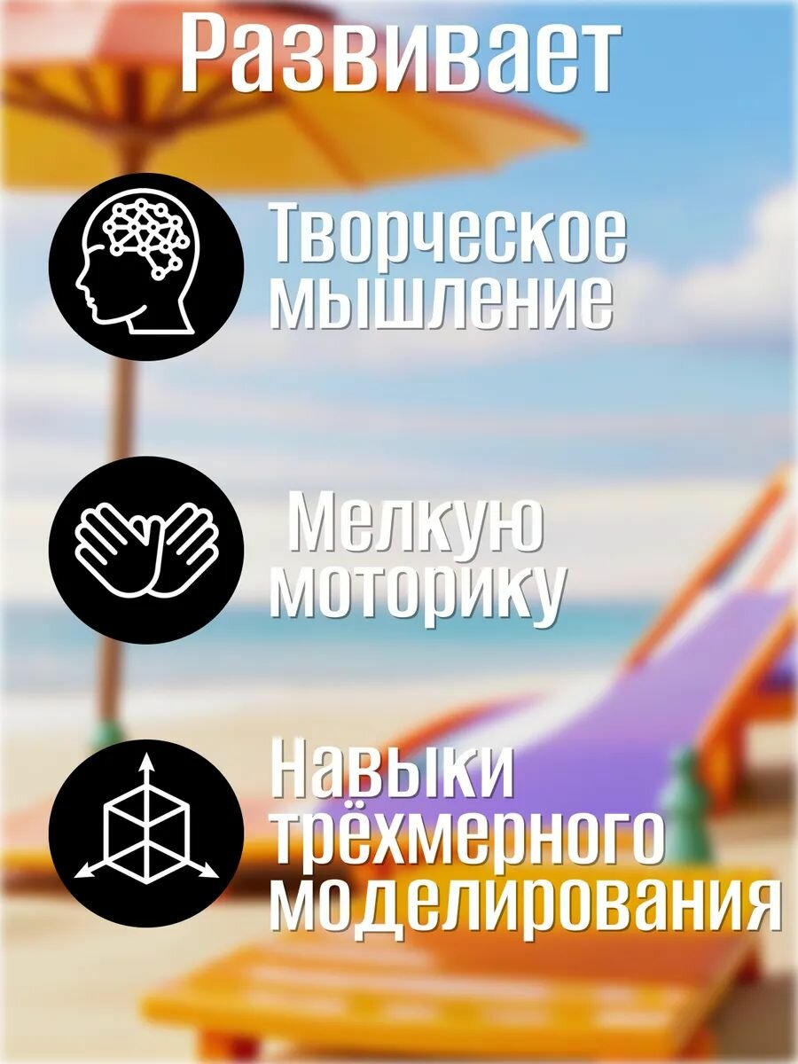 Конструктор 3Д Джуди — фото 1