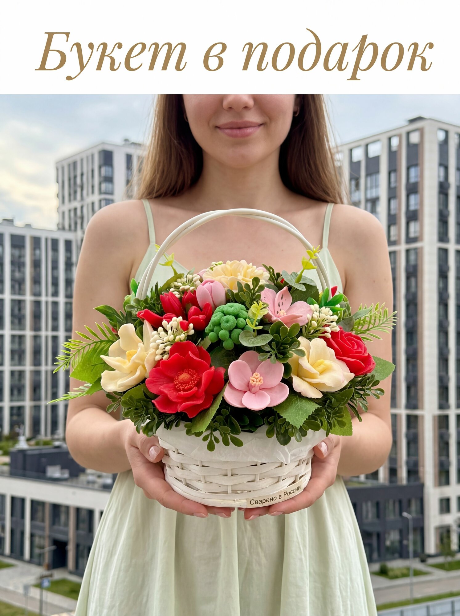 Подарок женщине Букет из мыла