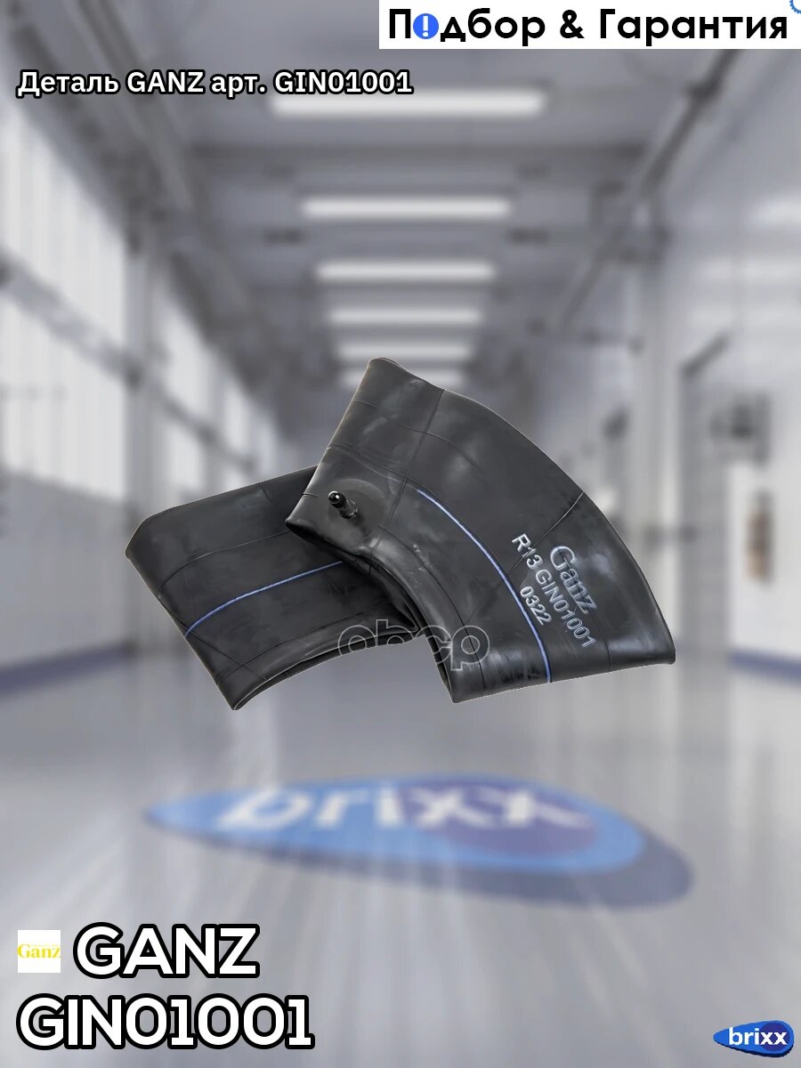 Деталь GANZ арт. GIN01001