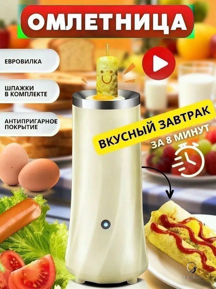 Автоматическая машина для приготовления яичных рулетов, вертикальная электрическая мультиварка-скороварка для жарки яиц