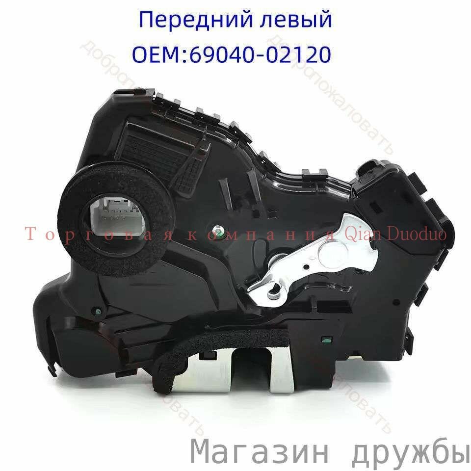 Привод замка передней левой двери 69040-02120 для Lexus ES300 ES330 GX470 RX330 RX350 и совместимых Toyota Subaru