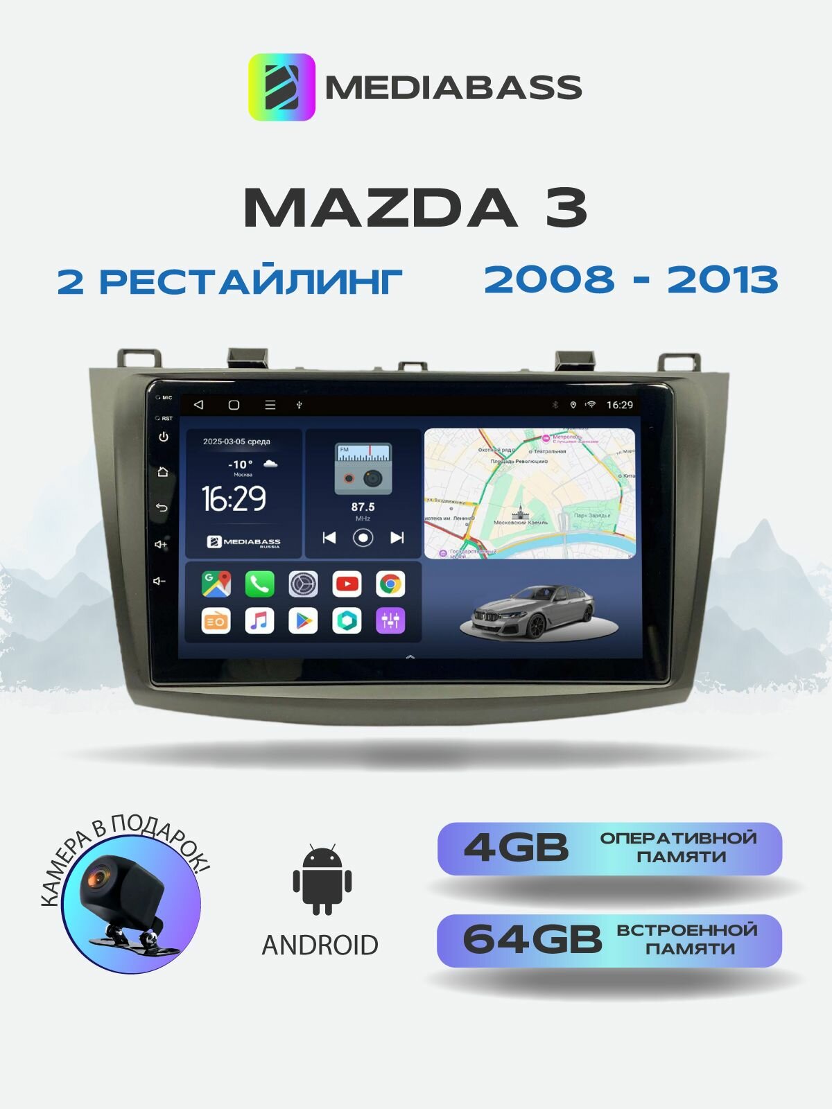 Магнитола для Mazda 3 2008-2013. Андроид магнитола, 4/64ГБ. Мазда 3