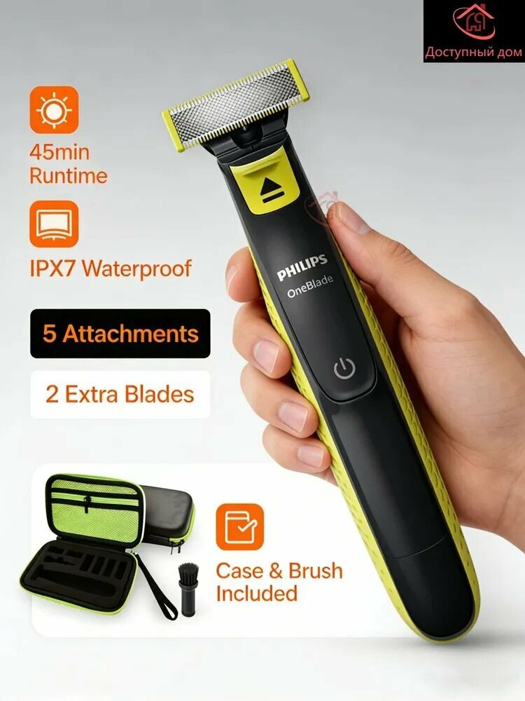 Триммер для бороды и усов OneBlade QP2824/10, кол-во насадок 1