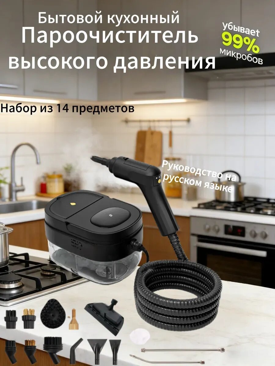 Пароочиститель для уборки домашний envitec