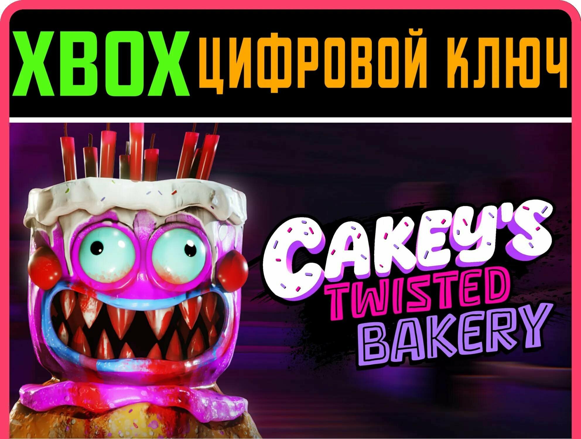 CAKEY'S TWISTED BAKERY XBOX ключ/КОД | Работает на ваш акк | Игра навсегда | Быстрая доставка