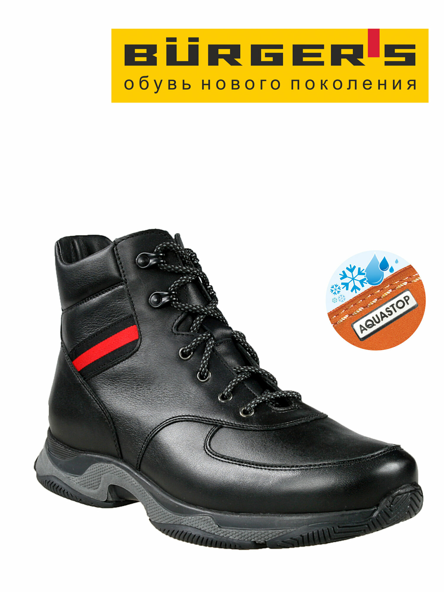 Ботинки на шерсти SPORTLOOK натуральная кожа защита АКВАСТОП