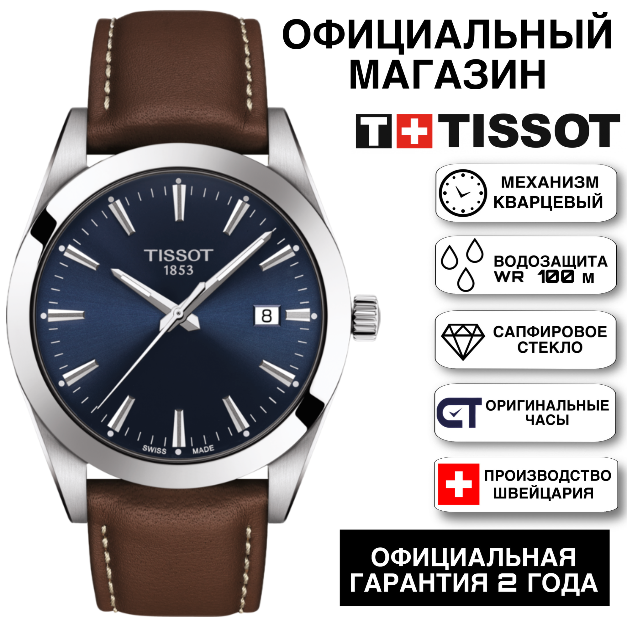 Наручные часы