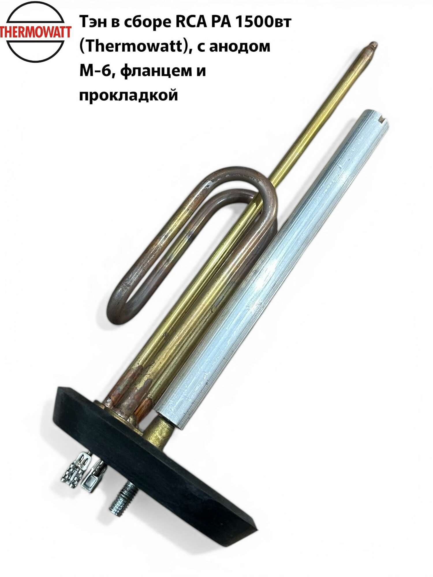 Тэн водонагревателя Ariston RCA PA 1500вт (Thermowatt), с анодом М-6, фланцем и прокладкой (816616)