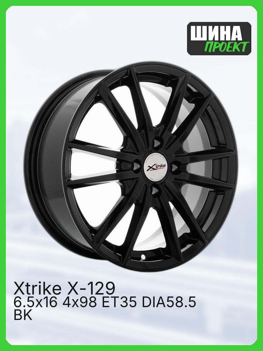 Диск литой X'trike X-129 6,5\R16 4*98 ET35 d58,5 BK [74335] Fb max 540 kg легкосплавный