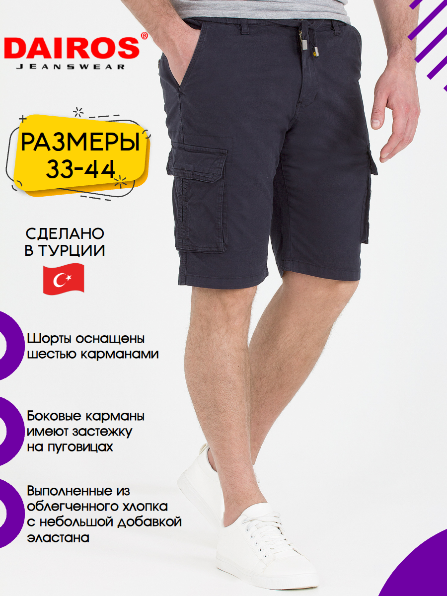 Шорты модель карго,с карманами