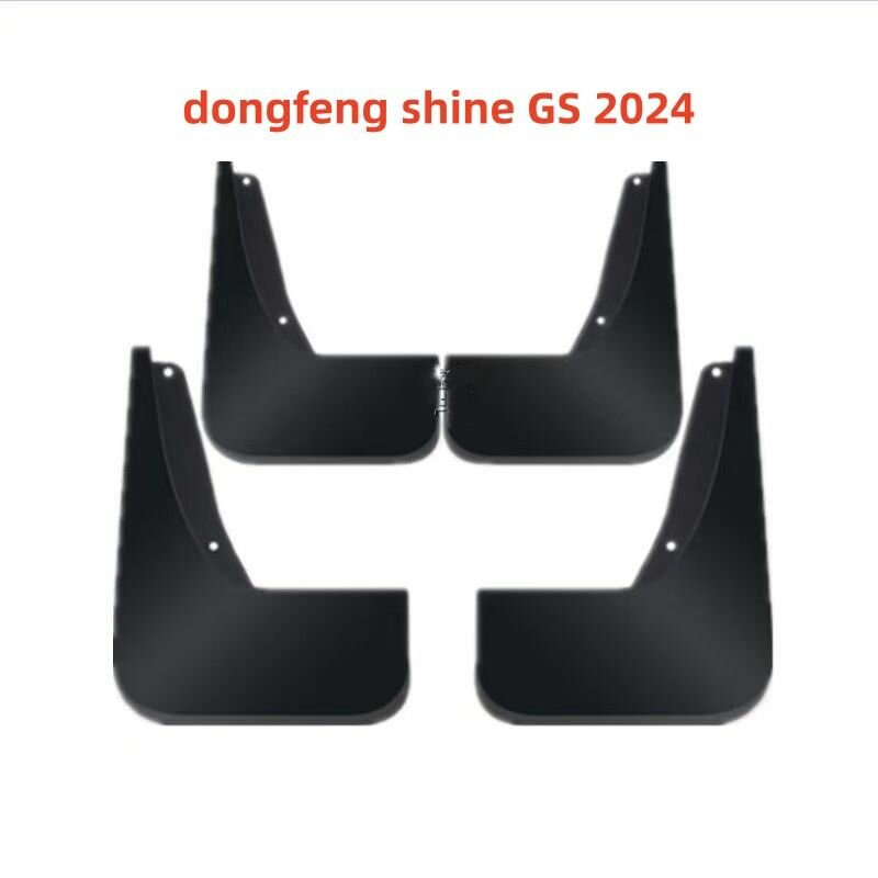 Брызговики для Dongfeng Shine GS 2024 передние и задние — литые из АБС пластика, черные, для установки у шин авто