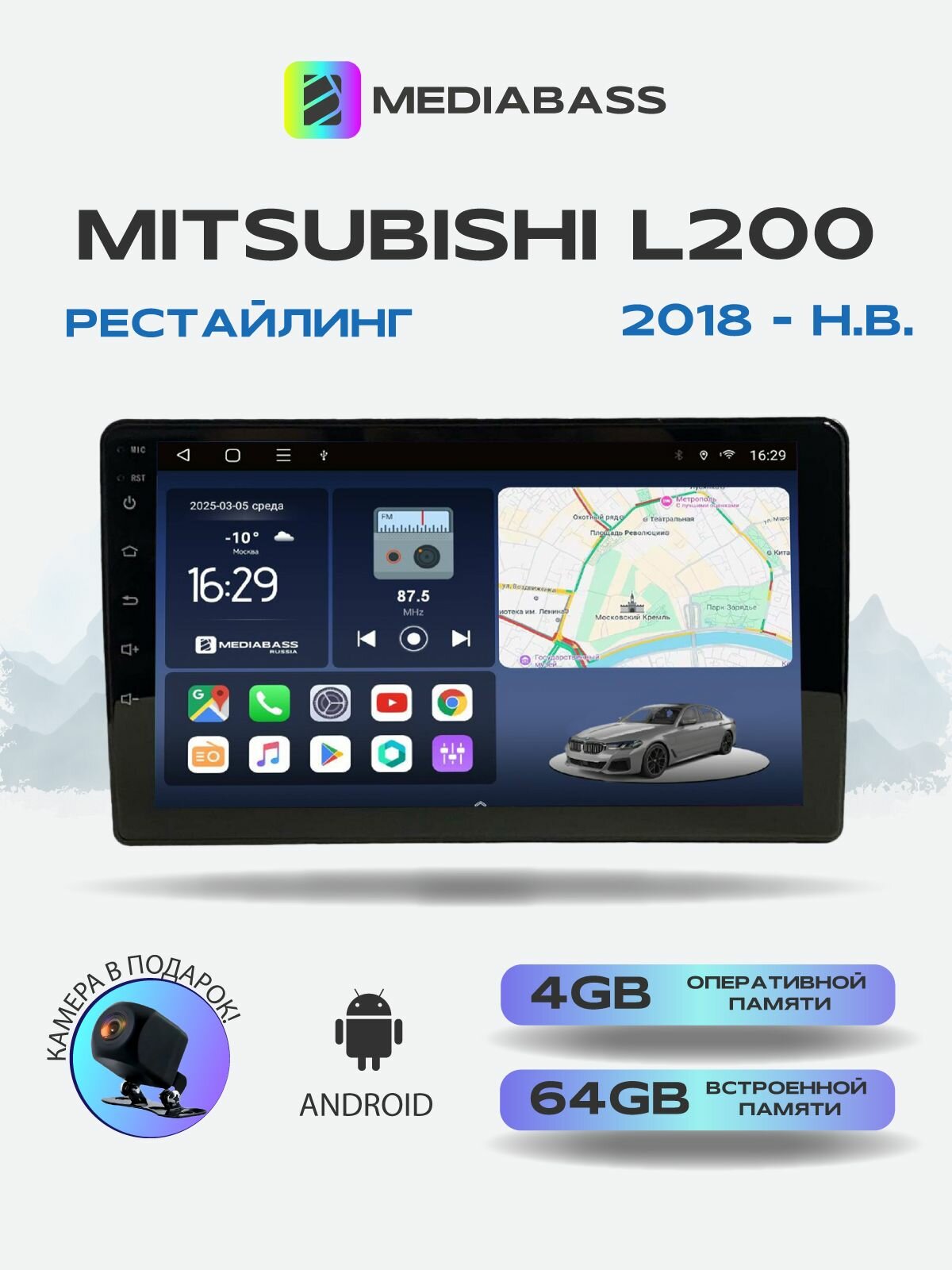 Магнитола для Mitsubishi L200 2018-н. в. Андроид магнитола, 4/64ГБ. Митсубиси Л200
