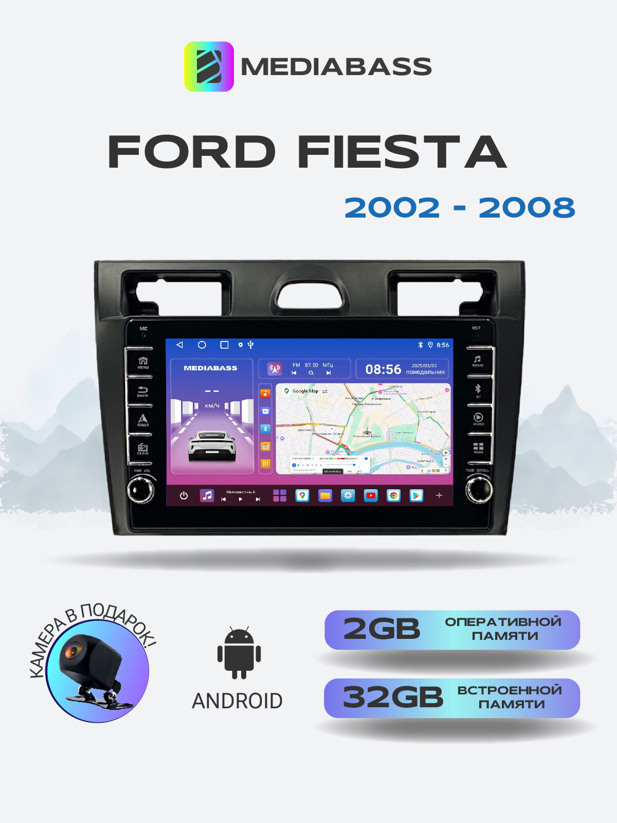 Магнитола для Ford Fiesta 2002-2008. Андроид магнитола, 2/32ГБ. Форд Фиеста