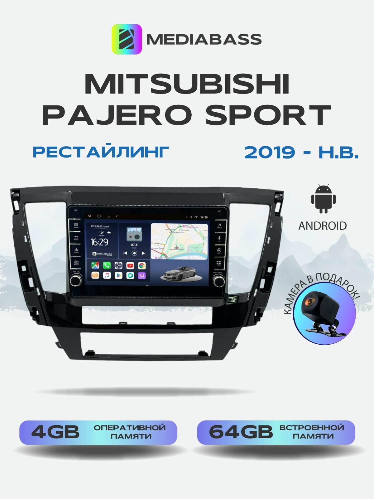 Магнитола для Mitsubishi Pajero Sport III рест (2019- н. в.). Андроид магнитола, 4/64ГБ. Митсубиси Паджеро Спорт