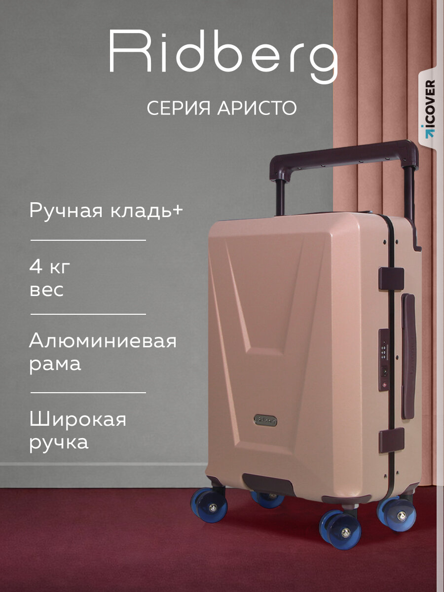 Чемодан 