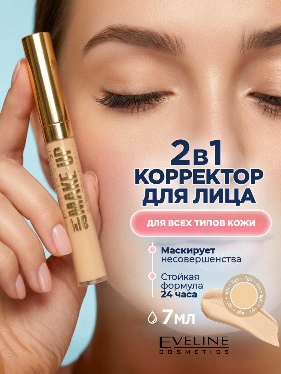Eveline Cosmetics Корректор 2в1 Art Make-Up Professional, тон 4 light
