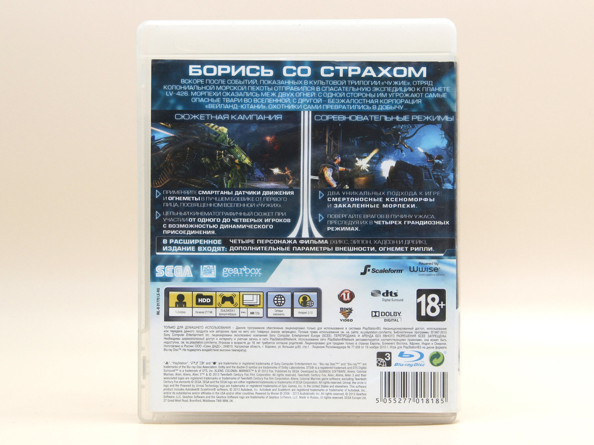 Aliens Colonial Marines (PS3, RU) — фото 1