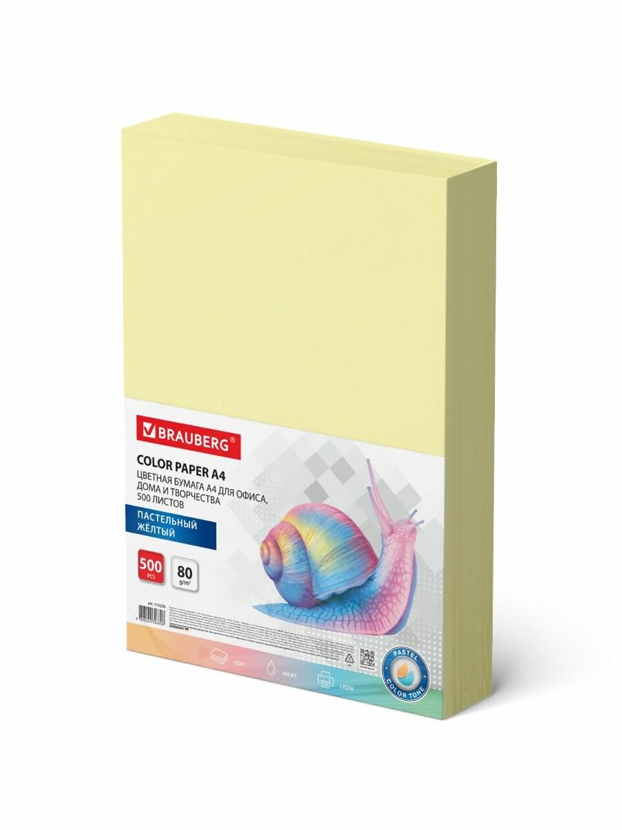 Цветная бумага Brauberg А4, 80 г/м2 500 листов, пастельная, желтая, для офисной техники