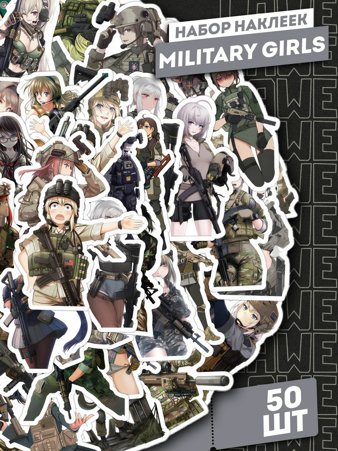 Набор самоклеящихся виниловых наклеек Military Girls Военные девушки 50 шт