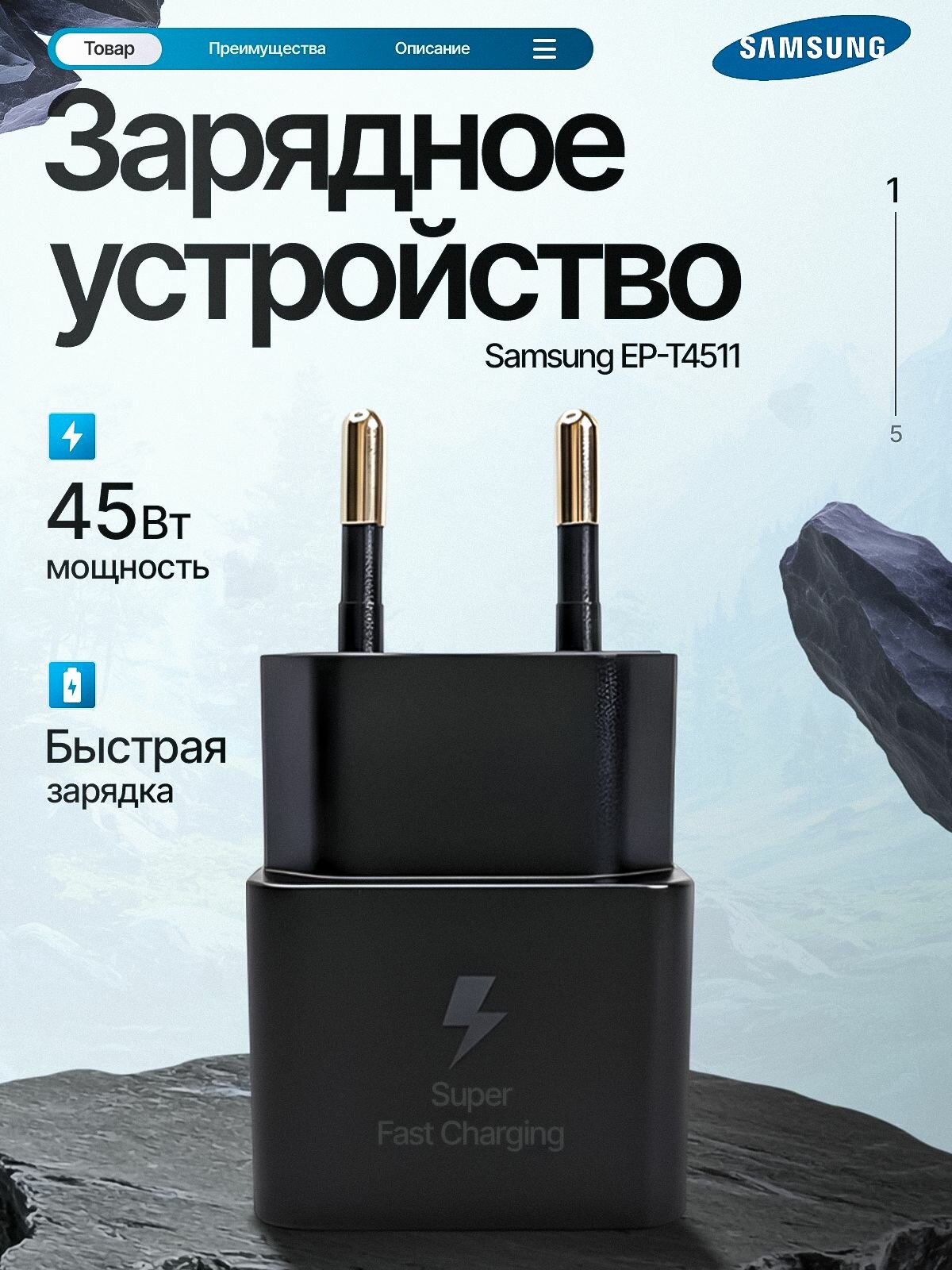 Блок питания, сетевой адаптер Samsung EP-T4511 45W PD Power Adapter USB-C, черный