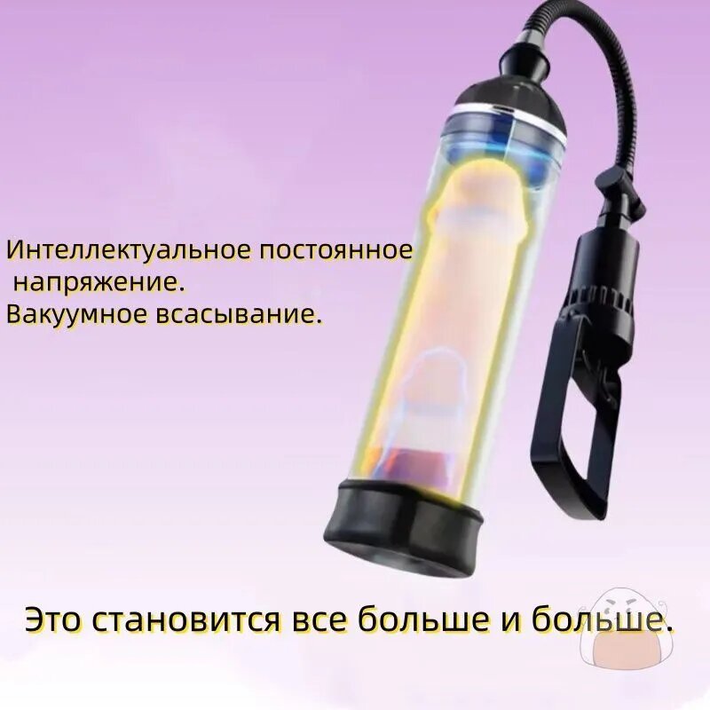 Помпа эротическая